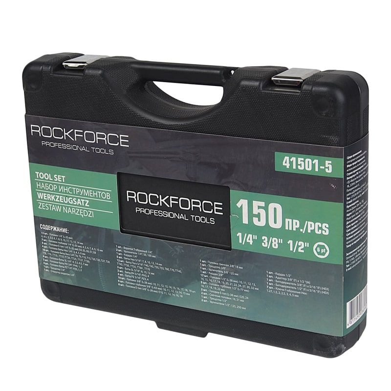 150 ნაჭრიანი ხელსაწყოების ნაკრები RockForce RF-41501-5 – ყიდვა ყველაზე იაფად ან განვადებით