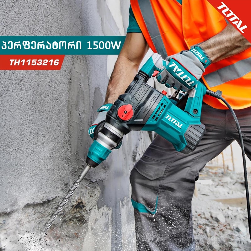 Perforator 1500W Total TH1153216 – ყიდვა ყველაზე იაფად ან განვადებით